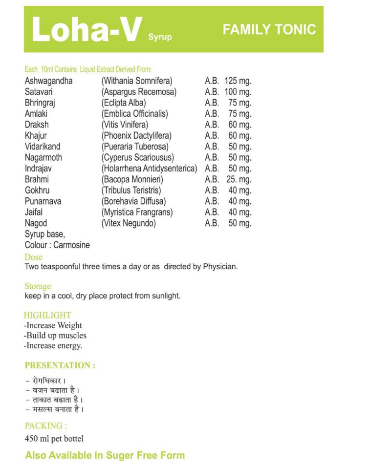 Loha-V Syrup - VITA HEALTH PVT LTD