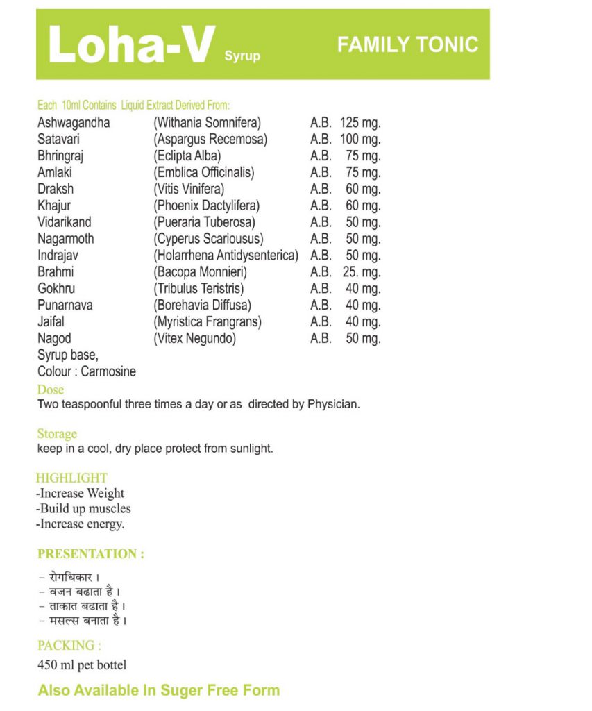 Loha-V Syrup - VITA HEALTH PVT LTD